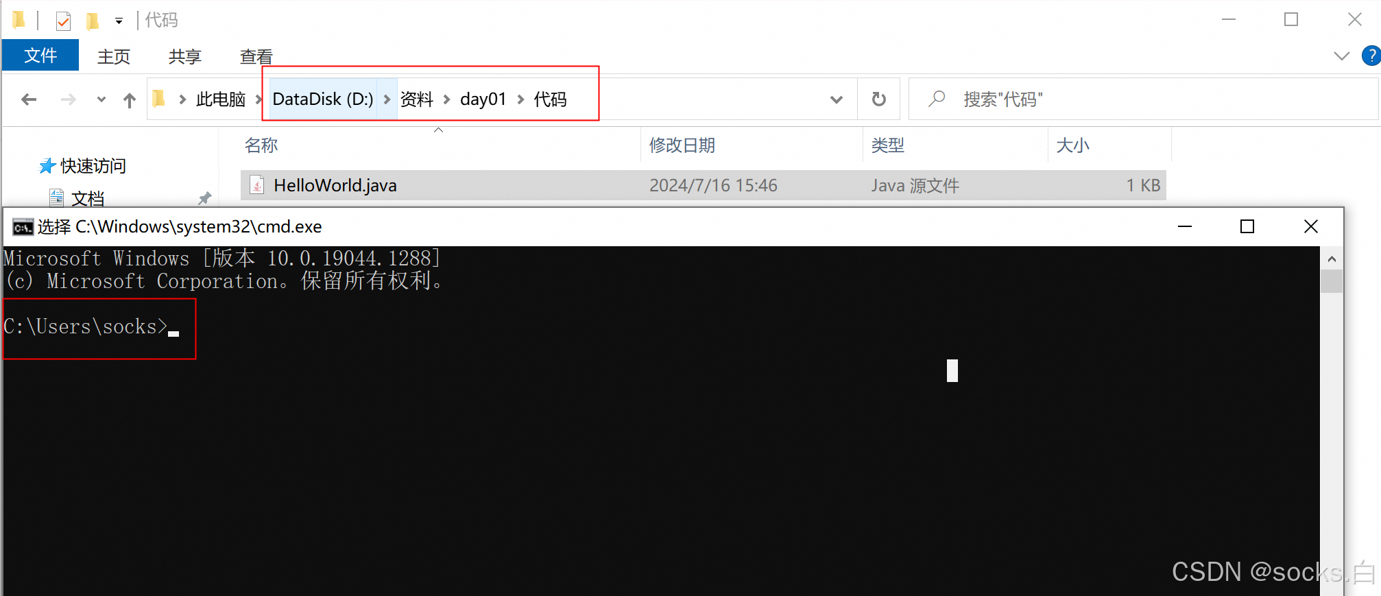 Java的第一个代码程序java第一个程序helloworld Csdn博客