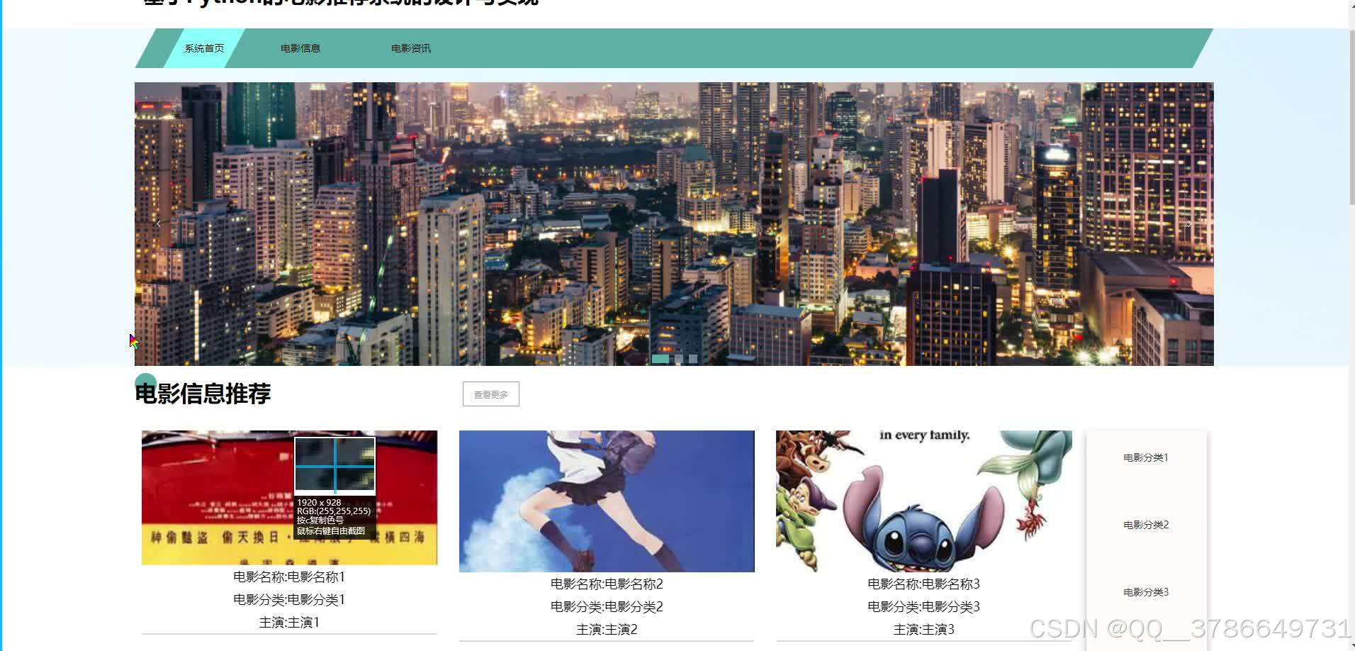 基于pythondjango的电影推荐系统的设计与实现源码文档部署讲解等基于pythondjangovue的电影个性化推荐系统 Csdn博客
