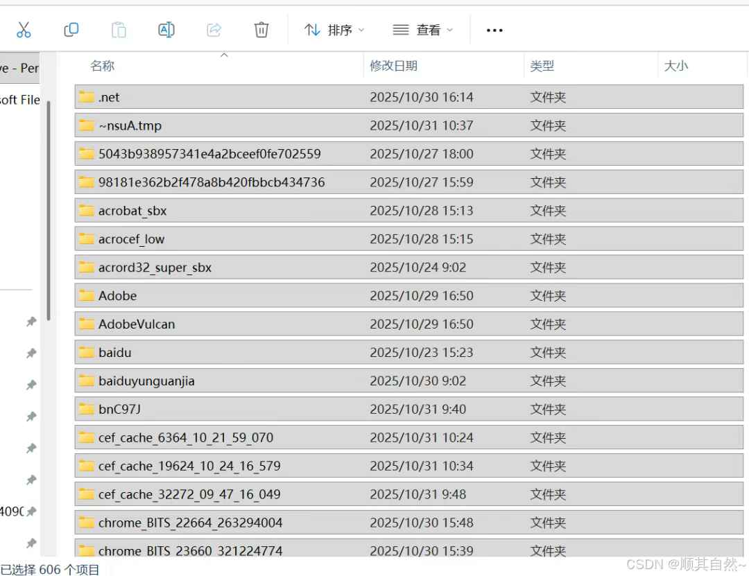 C盘空间告急！罪魁祸首AppData过大，这样清理安全又高效！_appdata文件夹太大c盘满了-CSDN博客