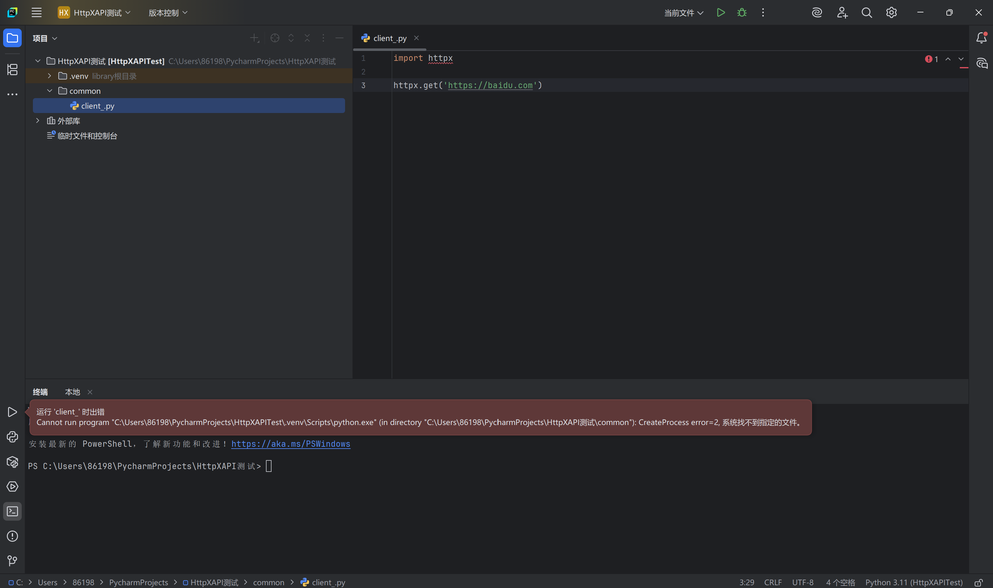 完美解决 PyCharm 在 venv虚拟环境 中 引用 第三方库 报错 却能 正常运行 的 问题_pycharm第三方库使用时报错但能正常 ...