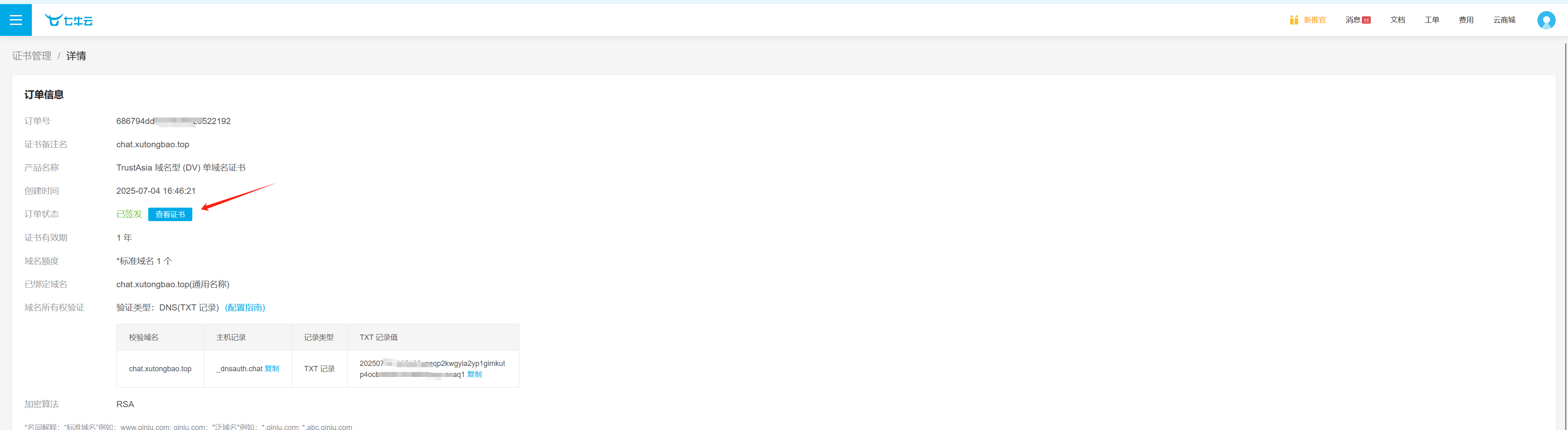 ssl证书续费，cdn域名部署ssl，后端接口部署ssl_css证书购买-CSDN博客