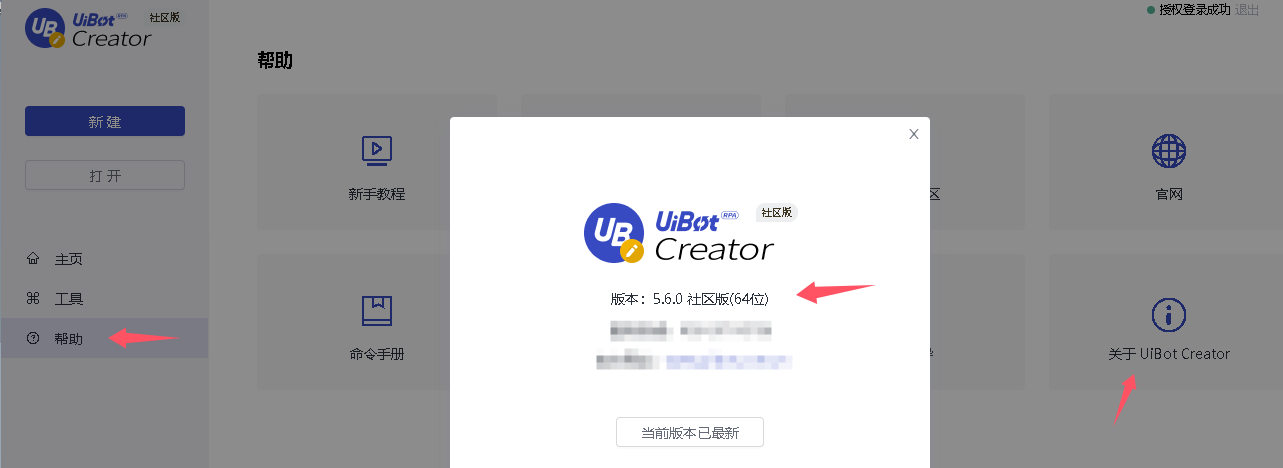 Uibot Creator Chrome V3插件，浏览器Native Message Plugin失效怎么办_laiye native message plugin-CSDN博客