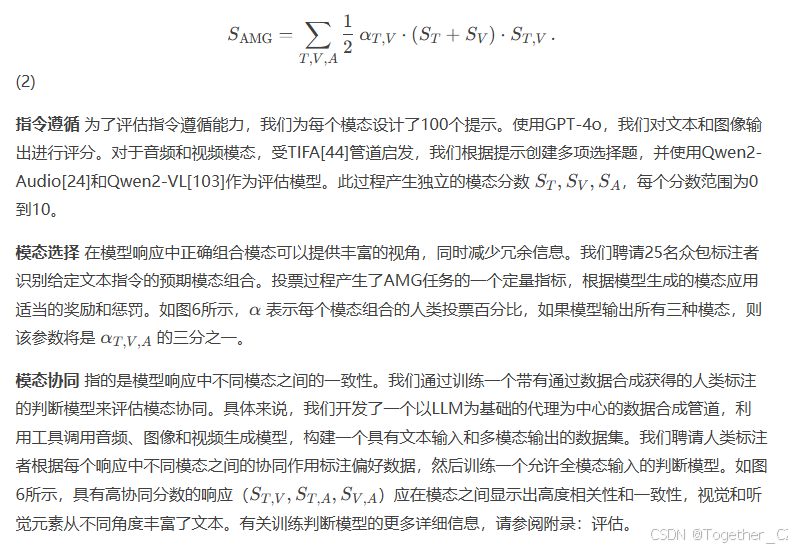 Align Anything: Training All-Modality Models to Follow Instructions with Language Feedback——对齐一切 ...
