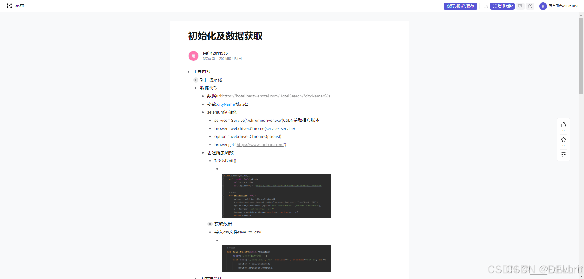 【sparkhive】基于大数据酒店数据分析推荐系统(完整系统源码数据库开发笔记详细部署教程)【【sparkhive】基于大数据酒店数据分析推荐系统完整系统源码数据库开发