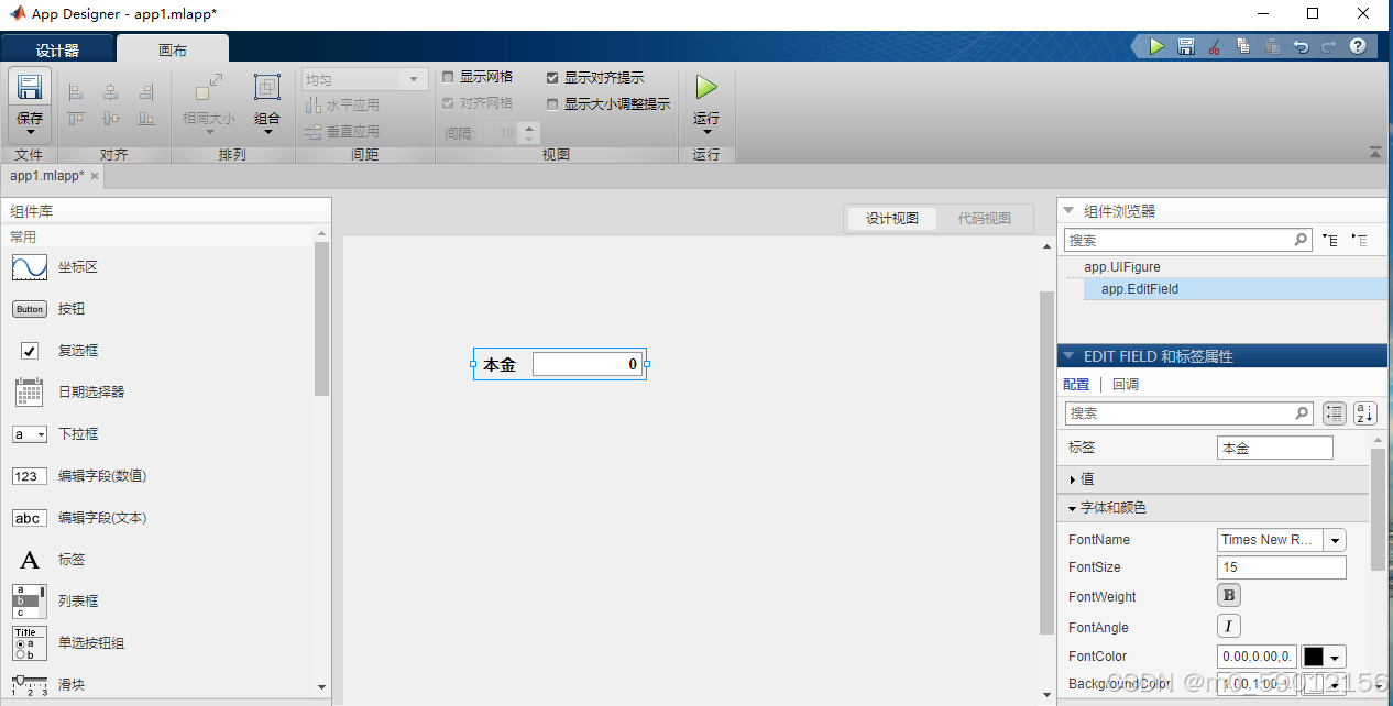 matlab之App Designer GUI界面及程序设计_matlab appdesigner-CSDN博客