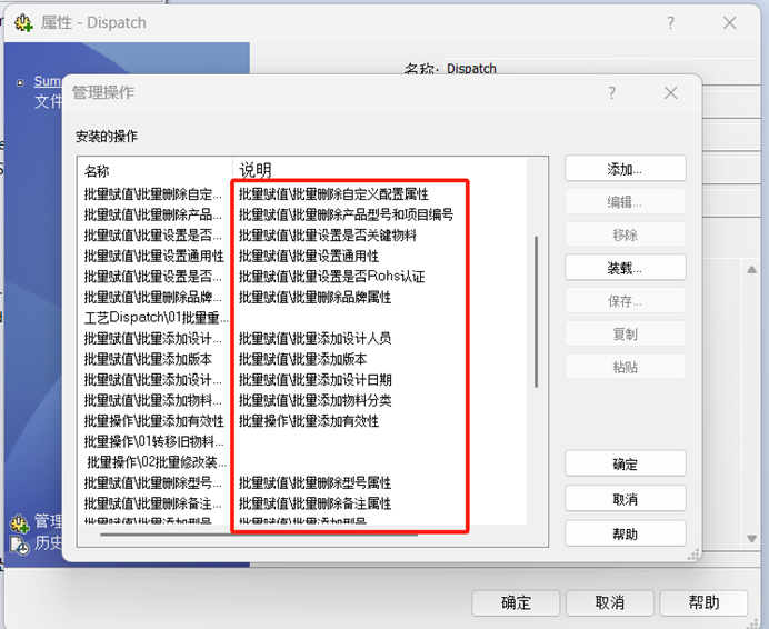 SOLIDWORKS PDM Dispatch 插件_pdm安装dispatch-CSDN博客