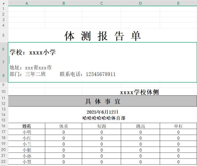 vue2 前端导出Excel复杂表格，ExcelJS file-saver-CSDN博客