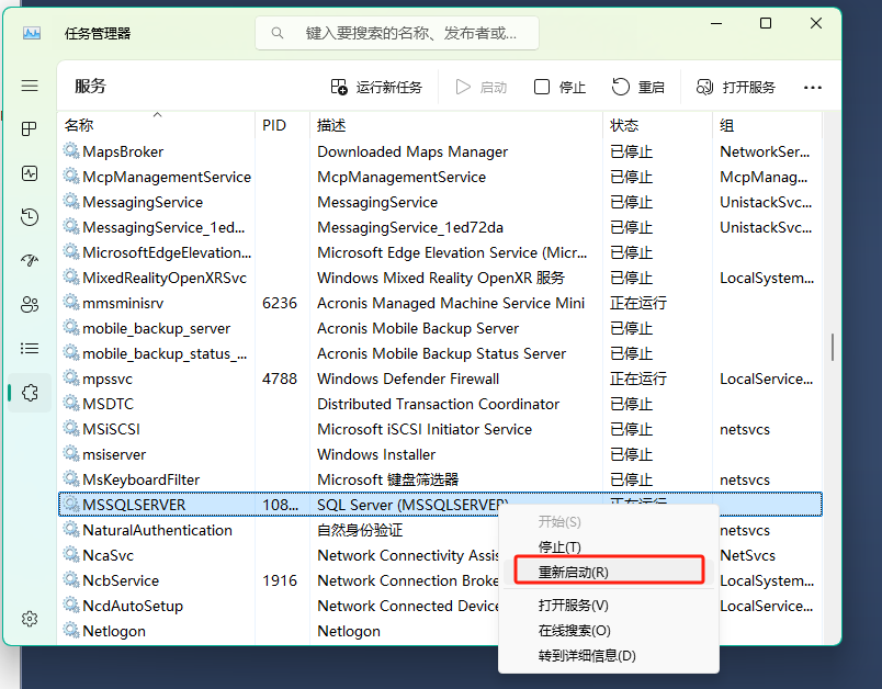 SqlServer2008R2报18456和233错误的处理方法_sqlserver错误233怎么解决-CSDN博客