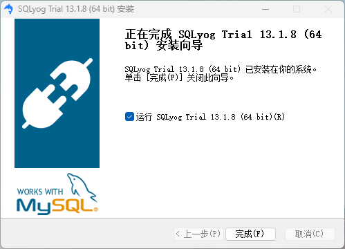 手把手安装MySQL8.0+SQLyog_mysql8安装教程-CSDN博客