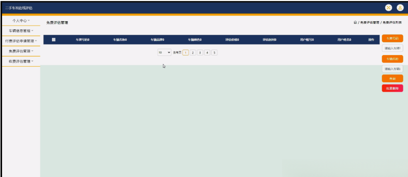 java/jsp/ssm二手车况在线评估【2024年毕设】-CSDN博客