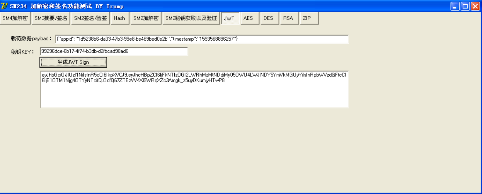 Delphi Delphi7 SM2签名 SM2验签 SM3摘要 SM4加密 SM4解密 SM2加密 SM2解密 RSA加密 RSA解密 RSA签名 JSON排序算法，适配各种医保接口等 ...