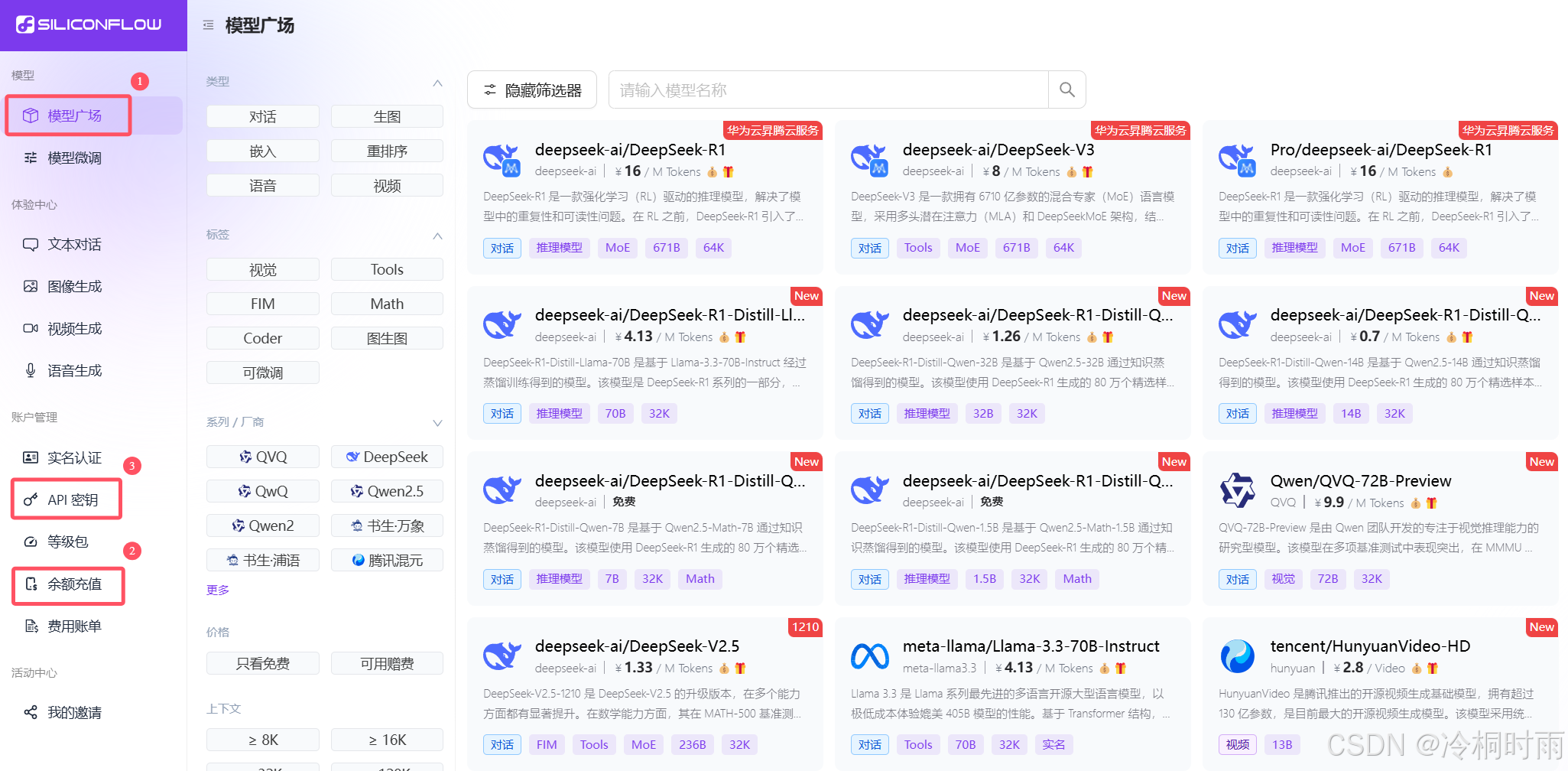 ChatBox+SiliconFlow API与DeepSeek丝滑对话参考文档_siliconflow api文档-CSDN博客