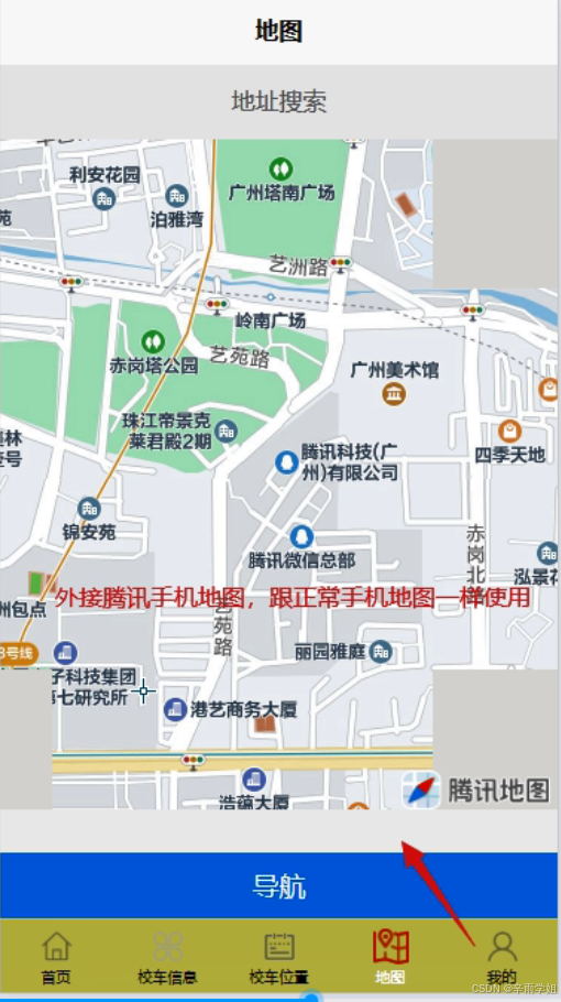Springboot毕设实时校车查询微信小程序的设计与实现前论文程序部署 Csdn博客