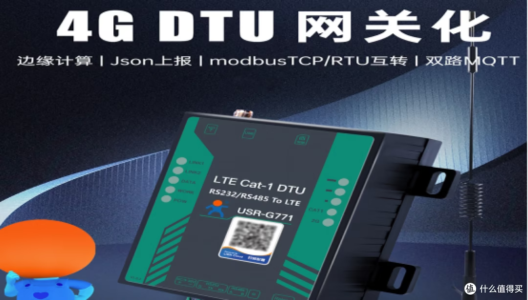 4G DTU 的多种协议可以帮我们做什么_dtu通信协议-CSDN博客