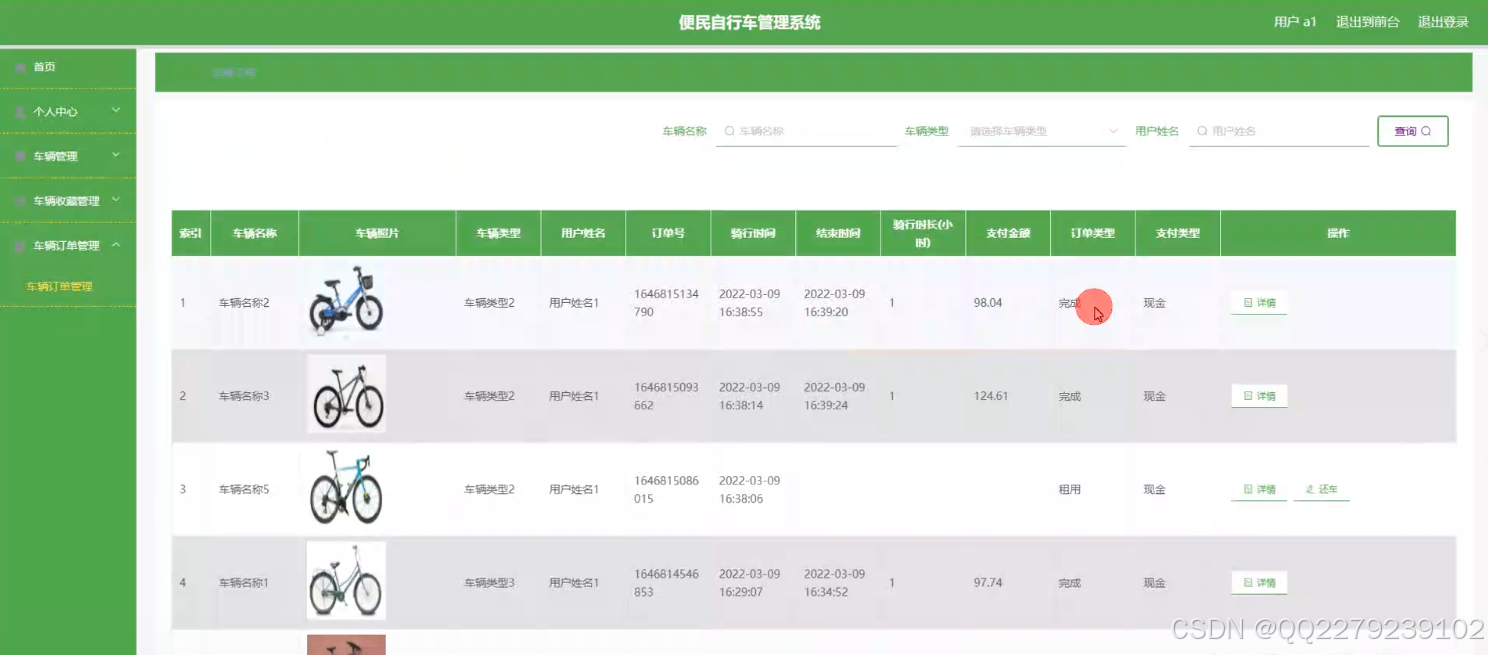 532java jsp SSM志愿者管理系统活动宣传报名管理（源码+文档+运行视频+讲解视频）-CSDN博客