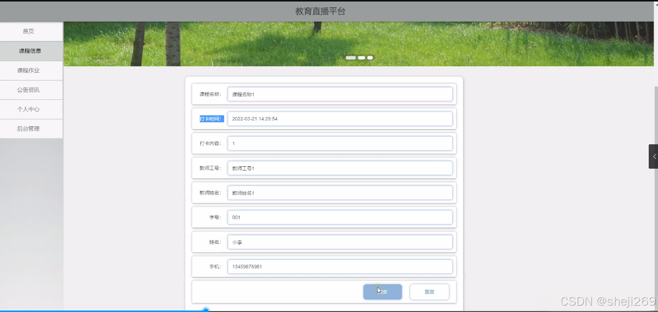 Springboot毕设项目教育直播平台8rf71（java+VUE+Mybatis+Maven+Mysql）-CSDN博客