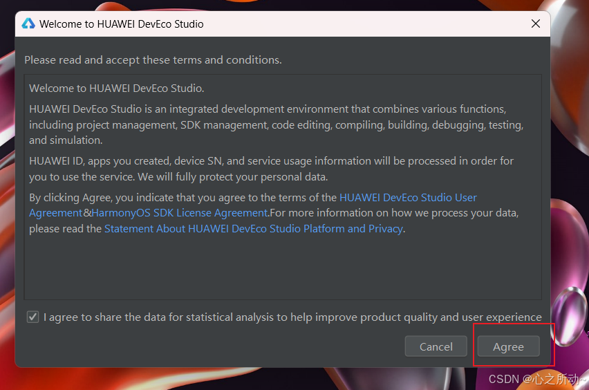 幻影的鸿蒙开发之旅1-安装DevStudio-CSDN博客