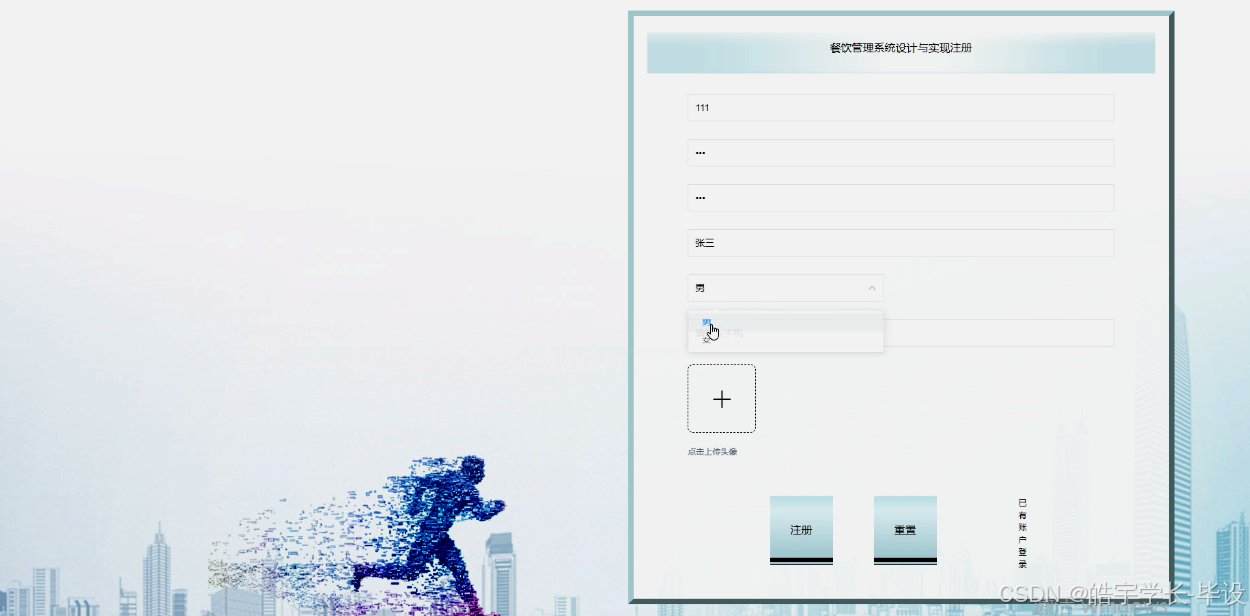 Springbootvue餐饮管理系统设计与实现【开题程序论文】毕业论题餐饮行业库存管理系统前端界面设计与实现毕业设计 Csdn博客