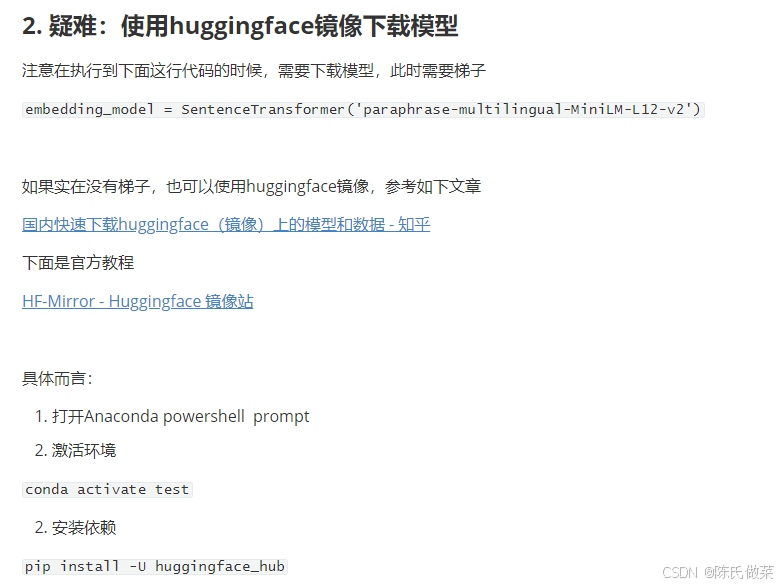 cannot import name ‘cached_download‘ from ‘huggingface_hub‘ 问题解决-CSDN博客