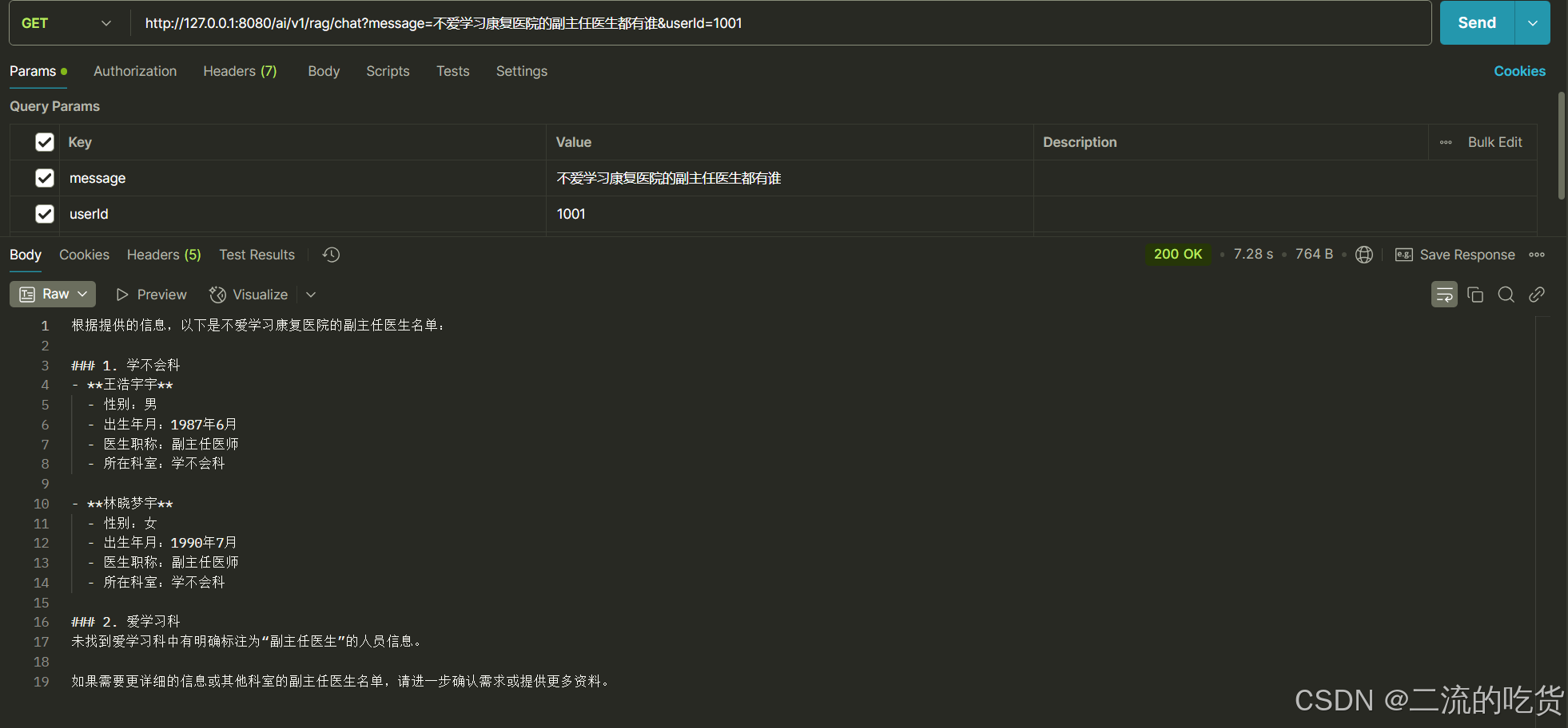 实战：Spring AI + Milvus + RAG高级查询上下文感知和查询重写（附有全部代码）_milvus 追问功能-CSDN博客