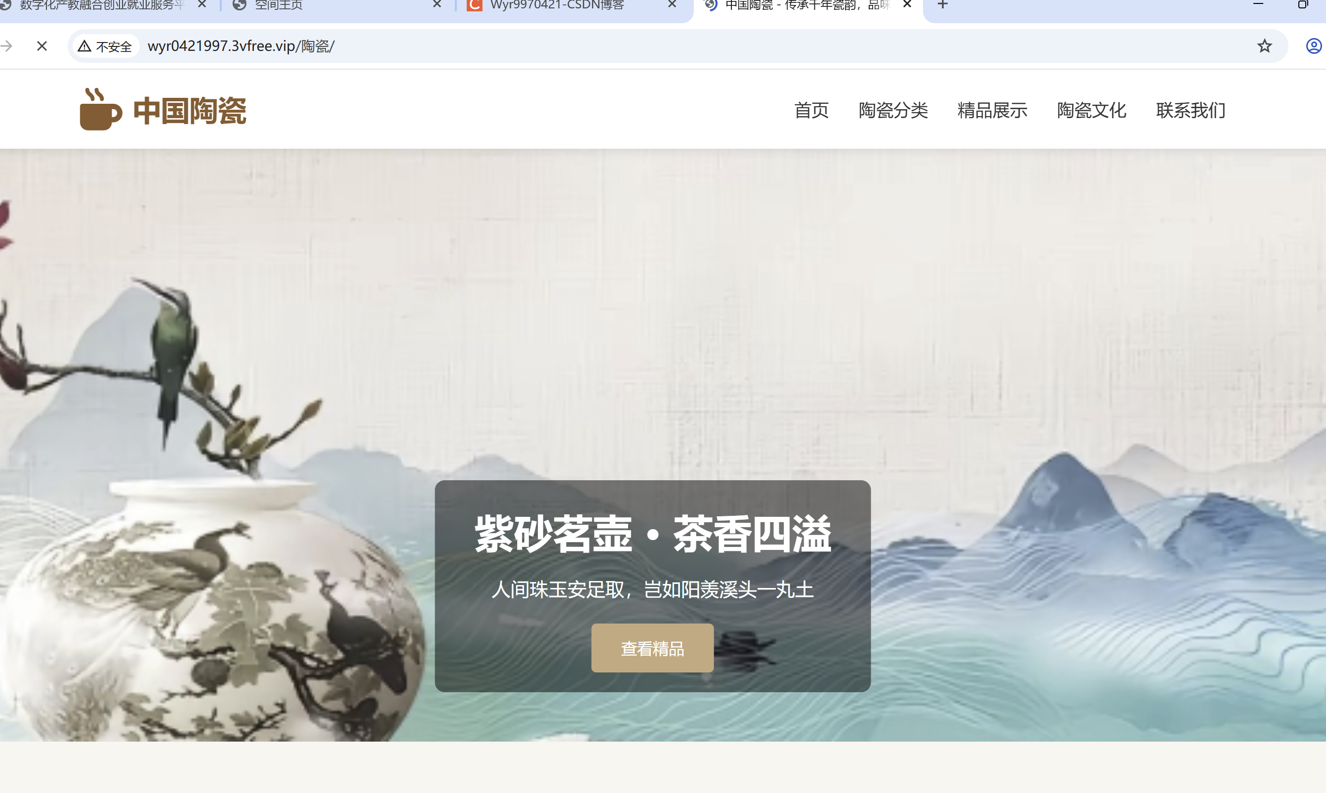 陶瓷的Html-CSDN博客