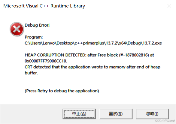 运行vs2022遇到Debug error报错时的做法-CSDN博客