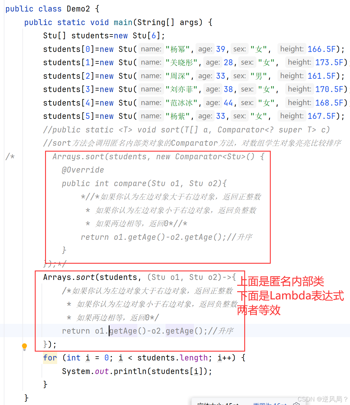 Java基础——函数式编程(Lambda)-CSDN博客