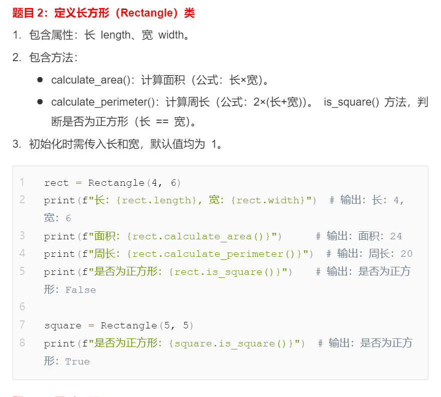 day28类的定义和方法-CSDN博客