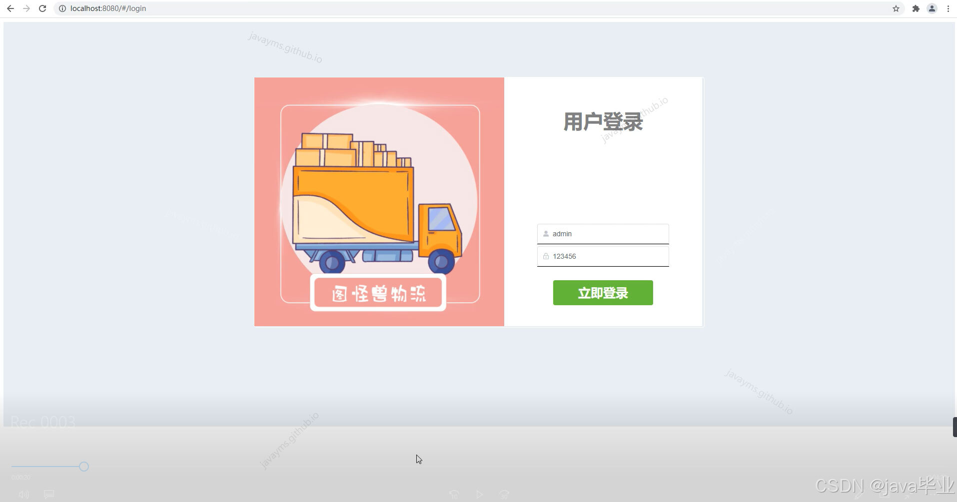 基于javaweb和mysql的springboot精美物流管理系统(java+springboot+vue+maven+mysql)-CSDN博客