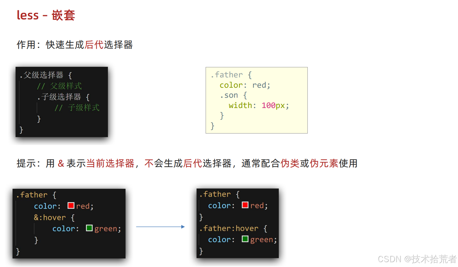 前端 CSS 移动端适配 rem单位与less 使用_less 设置移动端css单位-CSDN博客