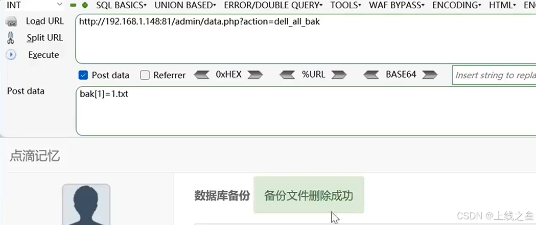 小迪安全-代码审计106原生-文件安全，上传监控，功能定位，关键搜索，1day挖掘_小迪代码审计-CSDN博客