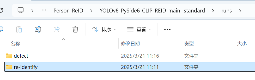 QT界面-跨模态行人重识别代码、行人检测数据集、跨镜头行人重识别-CLIP-ReID+Mysql+YOLO(原创项目)-CSDN博客