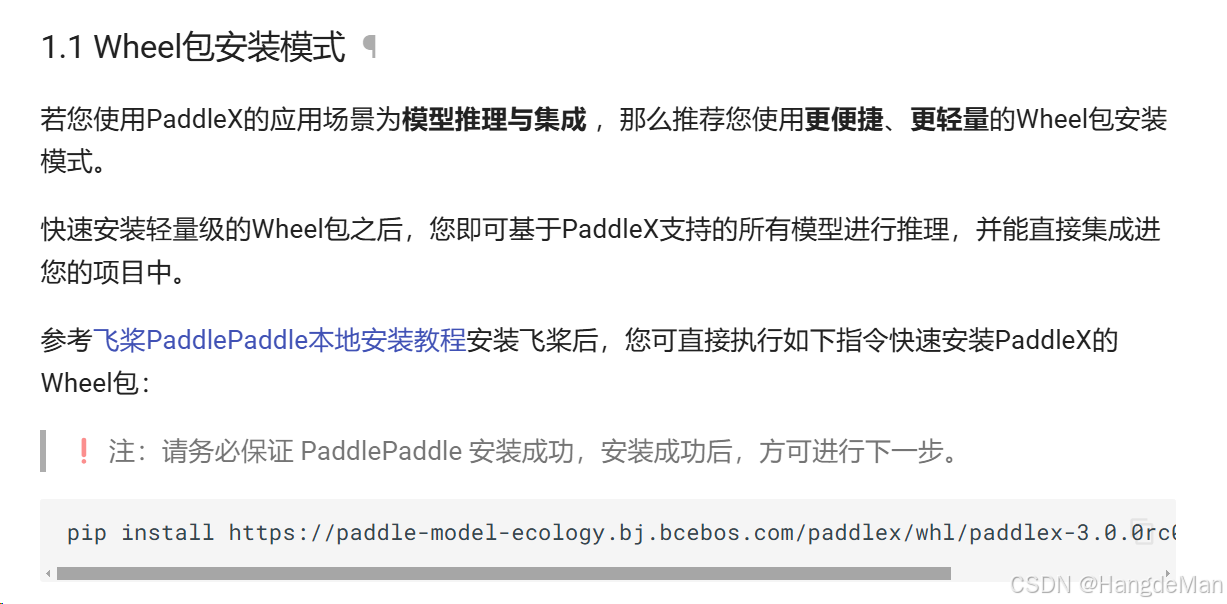 paddleOCR的应用，python3.9_paddleocr python-CSDN博客