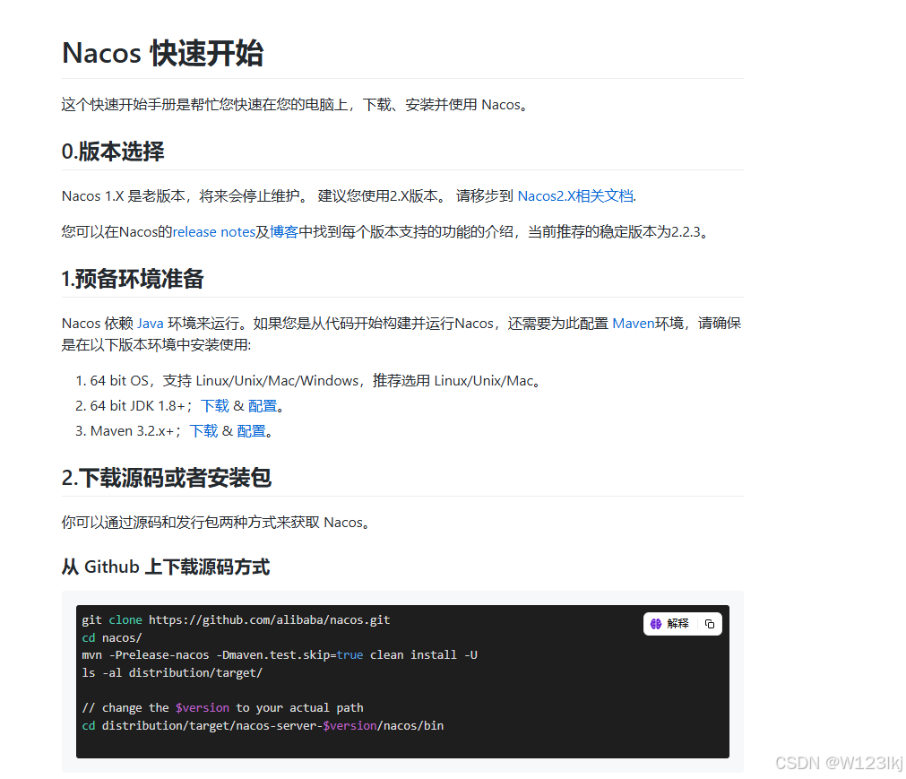 Naco安装与简单注册_naco gitee-CSDN博客