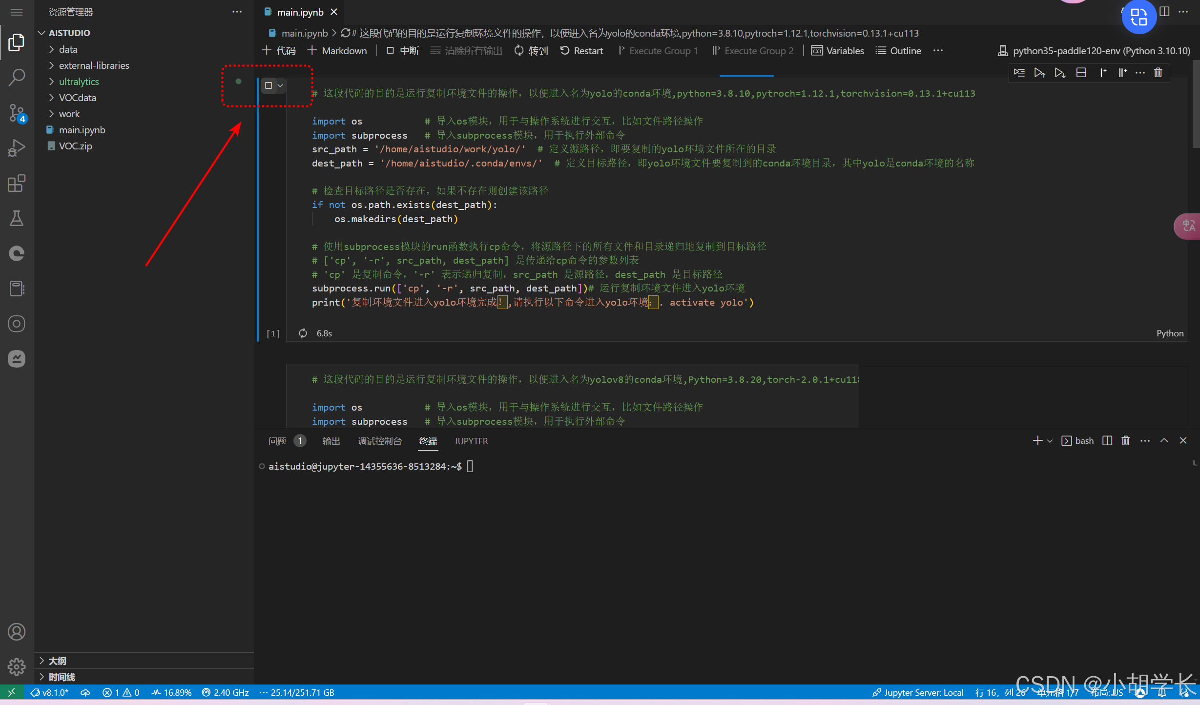 yolo训练环境在百度飞桨AIStudio平台持久化安装教程_百度飞桨平台 部署yolo 环境-CSDN博客