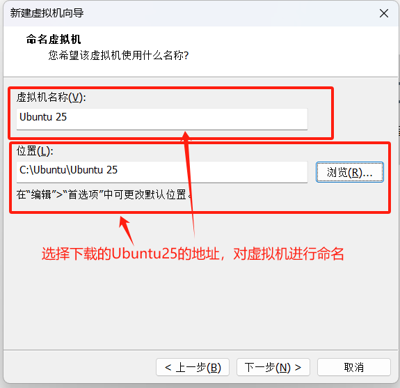 VMware 安装及 Ubuntu 虚拟机配置_ubuntu25.04安装教程vmware-CSDN博客