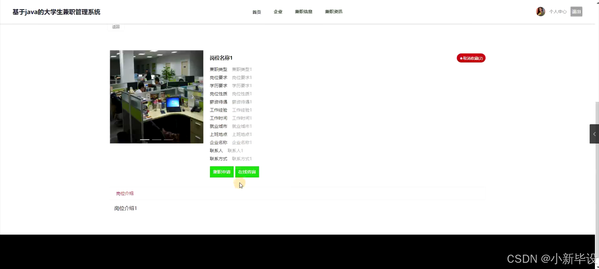 Springboot毕设基于java的大学生兼职管理系统源码论文部署 Csdn博客