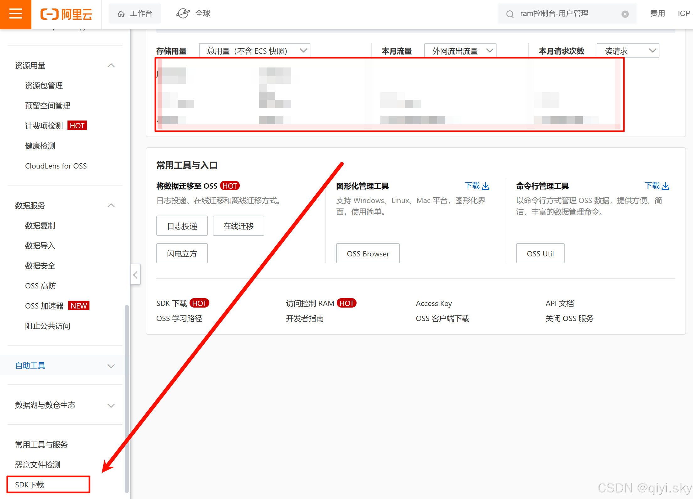 JavaWeb——案例（15/x）- 文件上传-阿里云OSS-入门（参考官方 SDK、引入阿里云 OSS 依赖、配置凭证 、编写文件上传代码、测试与验证）_阿里云 web oss-CSDN博客