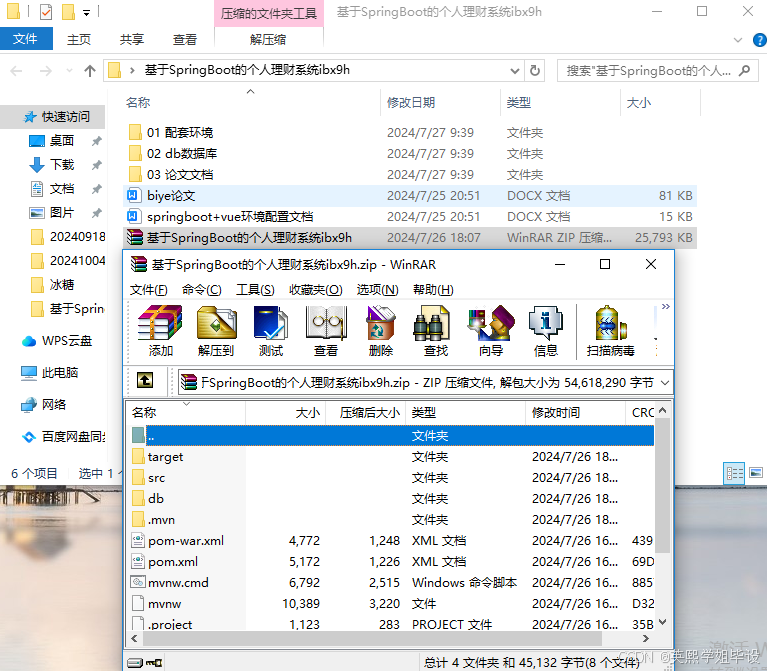 Springbootvue基于springboot的个人理财系统【开题程序论文】springbootvue个人理财管理系统 Csdn博客