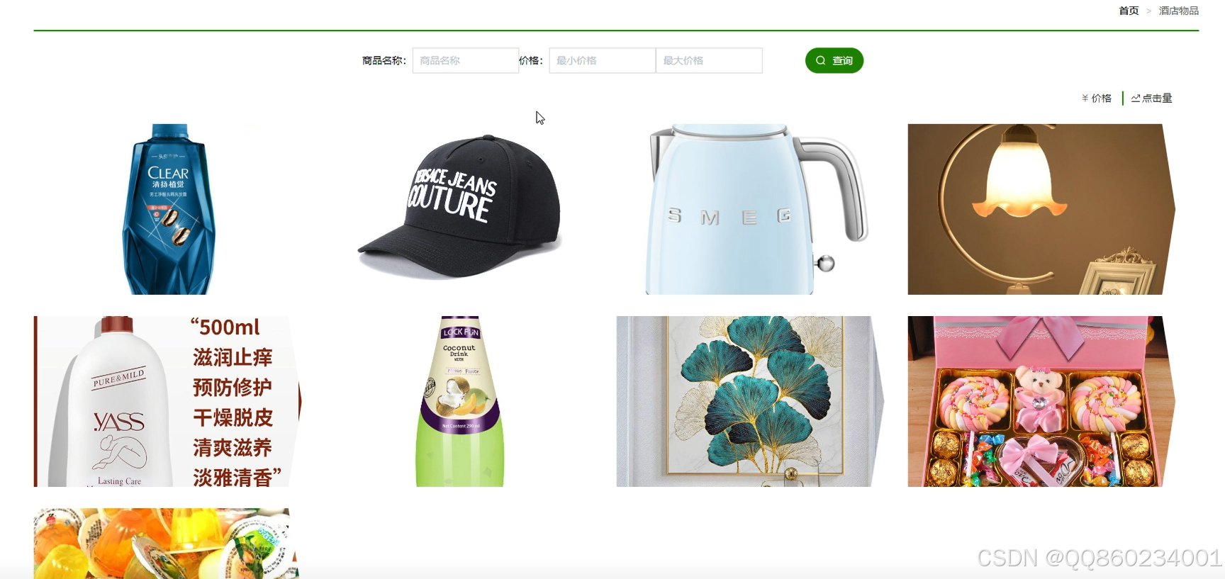 Java基于springboot的酒店会员管理系统 Java Vuejs Idea Csdn博客