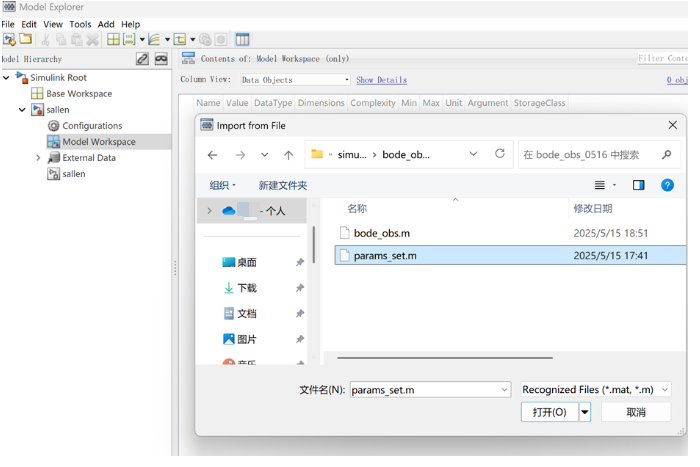 Simulink中通过m文件配置电路参数，并将Bode图导出标明-3dB带宽_simulink bode图扫描频率设置-CSDN博客