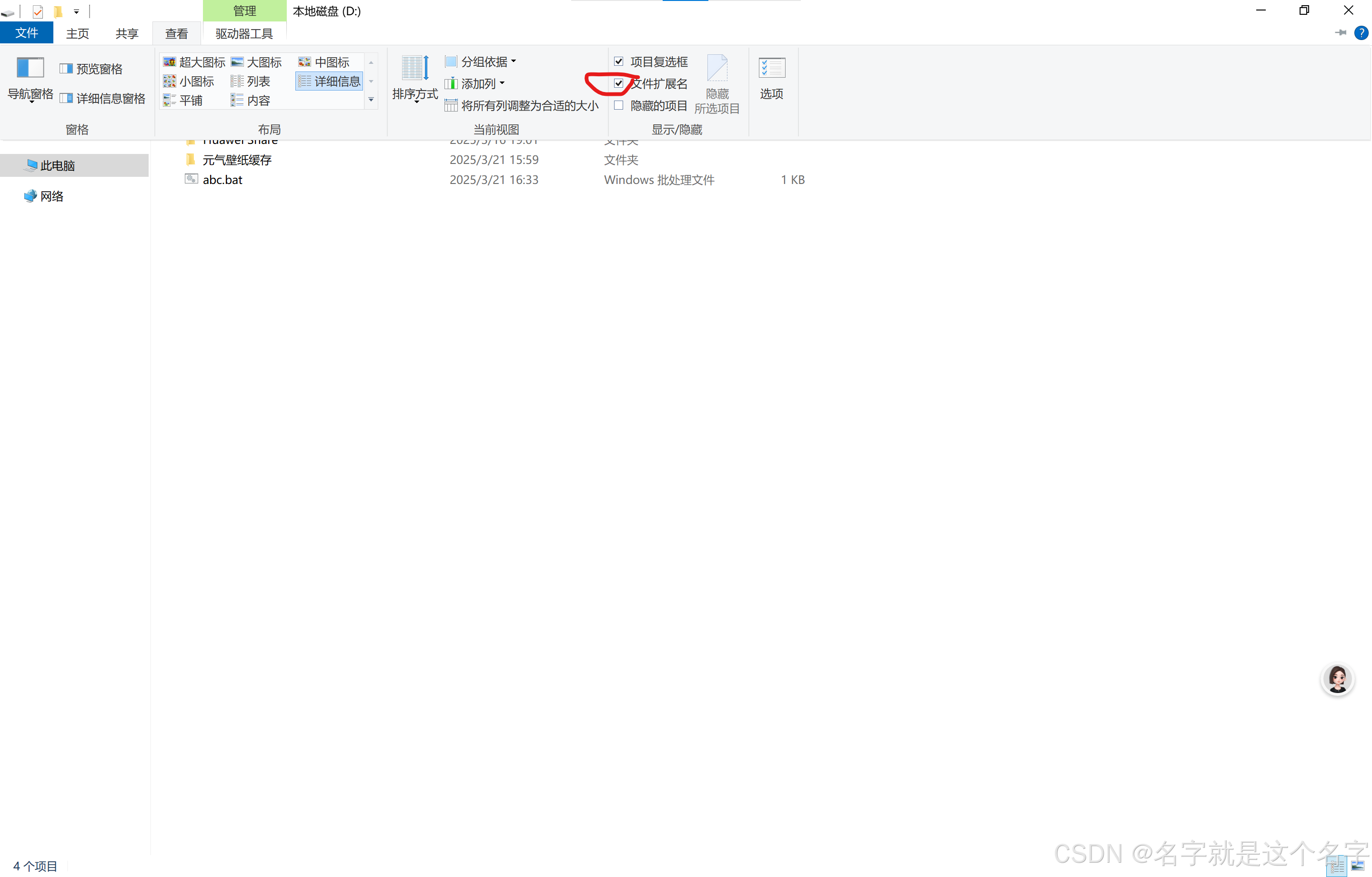 bat（batch）蓝屏_bat蓝屏代码-CSDN博客