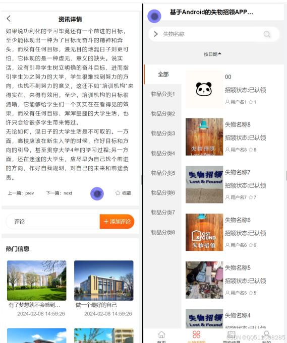 php+vue+mysql+Laravel 基于微信小程序的失物招领APP-nodejs-计算机毕业设计-CSDN博客