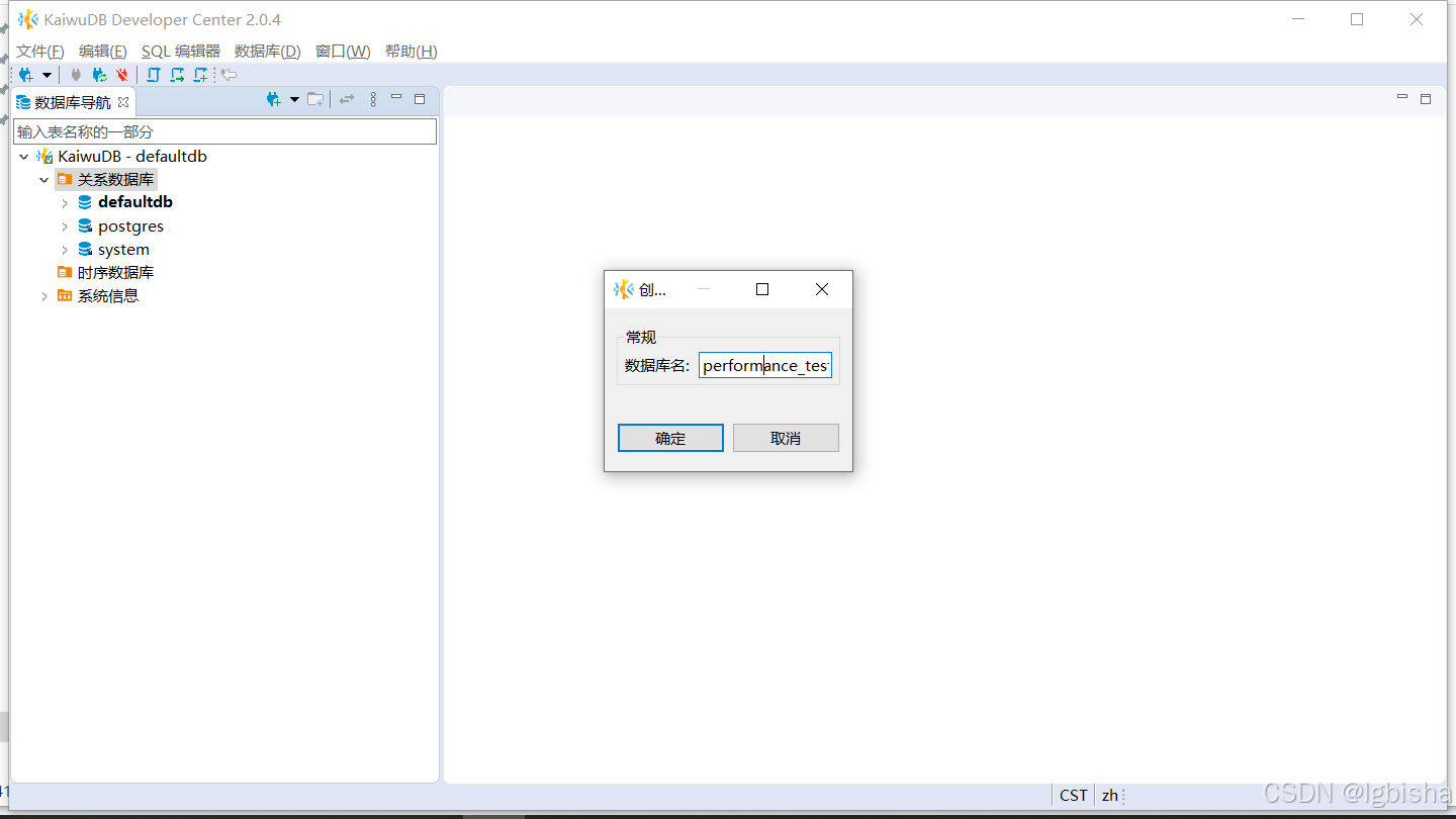【KWDB 创作者计划】_KWDB容器化部署与性能测试-CSDN博客