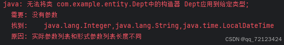 Lombok使用allargsconstructor没有正确生成构造器 原因 实际参数列表和形式参数列表长度不同lombok 实际参数列表和形式参数列表长度不同 Csdn博客