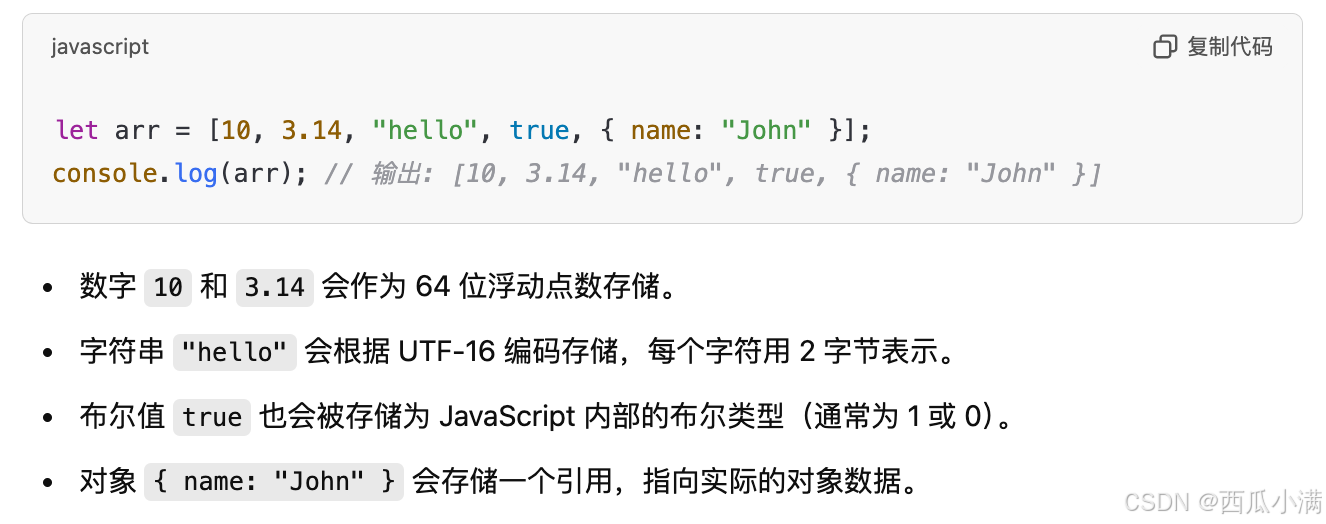 数组区别：TypedArray、Uint8Array 、Array_uint8array与array有什么区别-CSDN博客