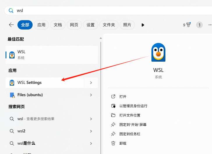 WSL 网络模式问题_wsl: 无法配置网络 (networkingmode nat),回退到 networkingmod-CSDN博客
