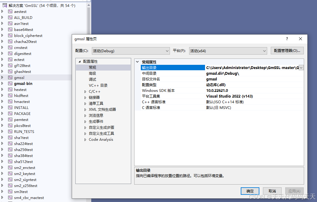 GmSSL windows C++ SM2（国密） 验签_gmssl在windows下进行密钥签名等操作-CSDN博客