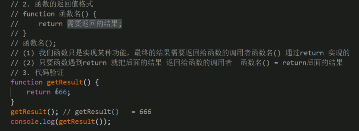 JavaScript函数-CSDN博客