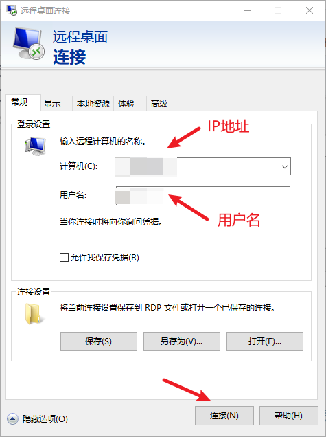 Windows RDP远程桌面连接（超详细）-CSDN博客